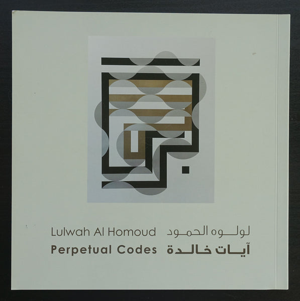 Sharjah Museum # LULWAH AL HOMOUD # ca. 2015, mint- – ftn books